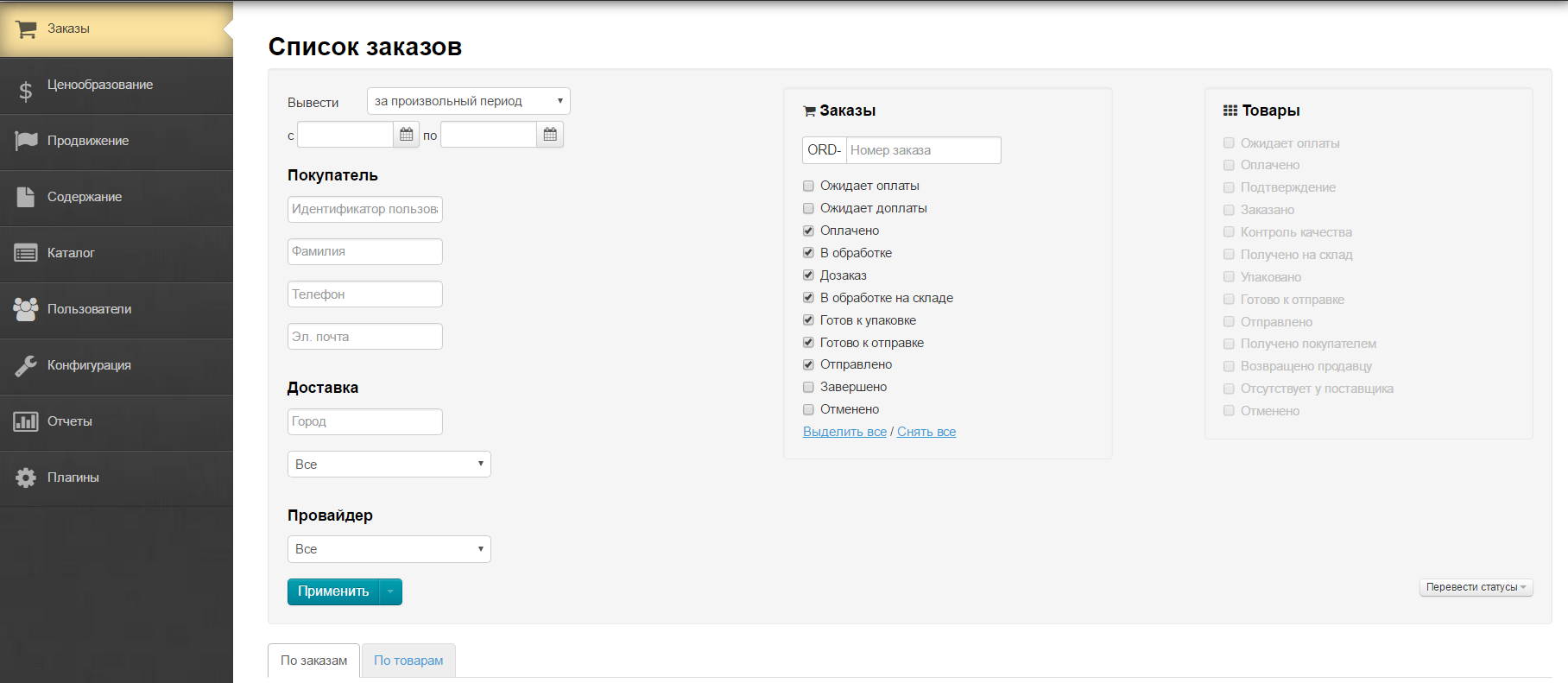 Страница заказа - Документация OpenTrade Commerce - Confluence